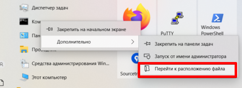 Командная строка. Изменить путь по умолчанию | automatization24 | Дзен