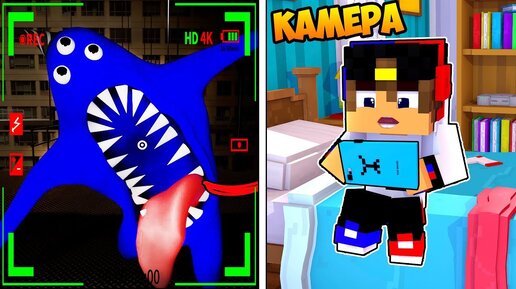 ЗАСНЯЛ НАБ НАБ на СКРЫТЫЕ КАМЕРЫ в МАЙНКРАФТ ! ВИДЕО ТРОЛЛИНГ MINECRAFT ...