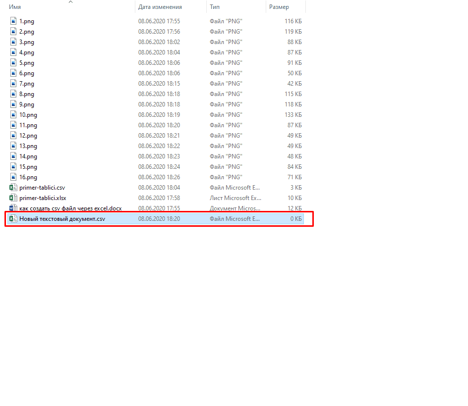 Как создать CSV файл через таблицу Excel | SeoPulses | Дзен