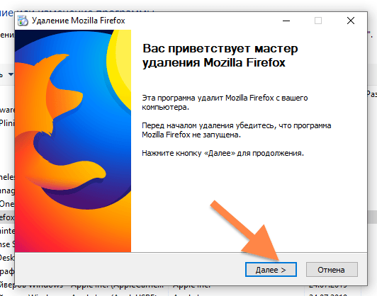 Удаляем браузер Firefox | Tehnichka.pro | Дзен