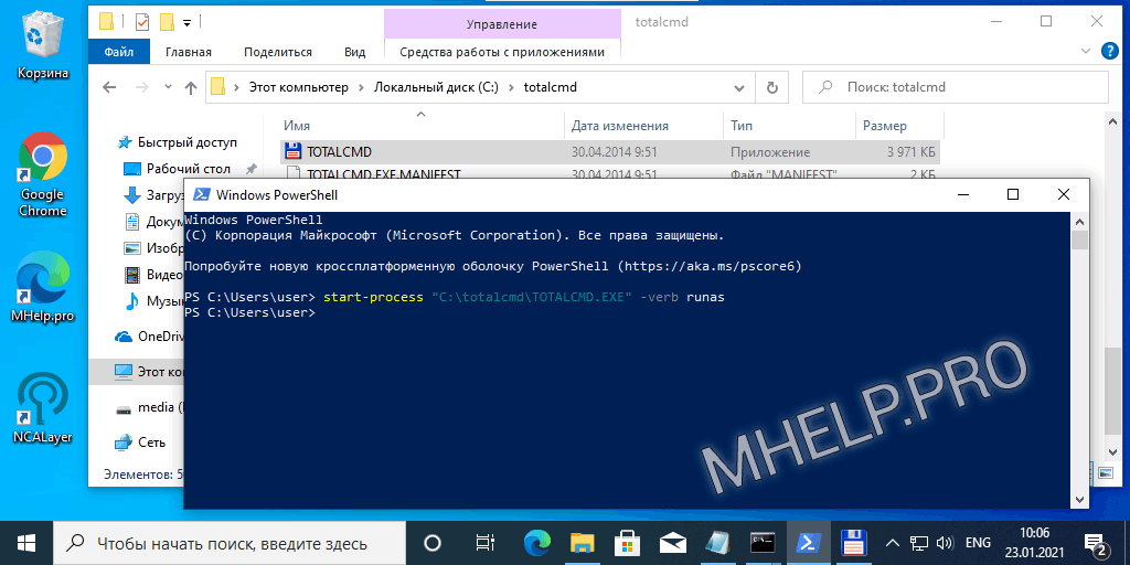 10 способов запустить программу от имени администратора в Windows 10 | MHelp.pro | Дзен