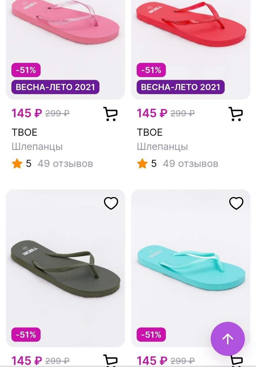 Подборка женской обуви от 124р на Валдберис и скидки до 97%. | Ольга ...