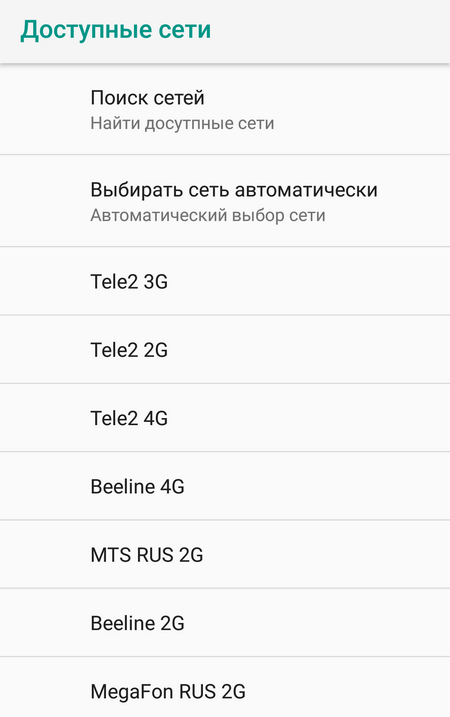 Настройки SIM-карты на смартфоне — что нужно знать? | AndroidLime | Дзен