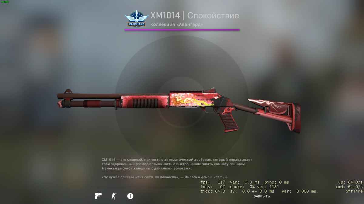 Красивые скины CS:GO на XM1014. | Kilovolt | Дзен