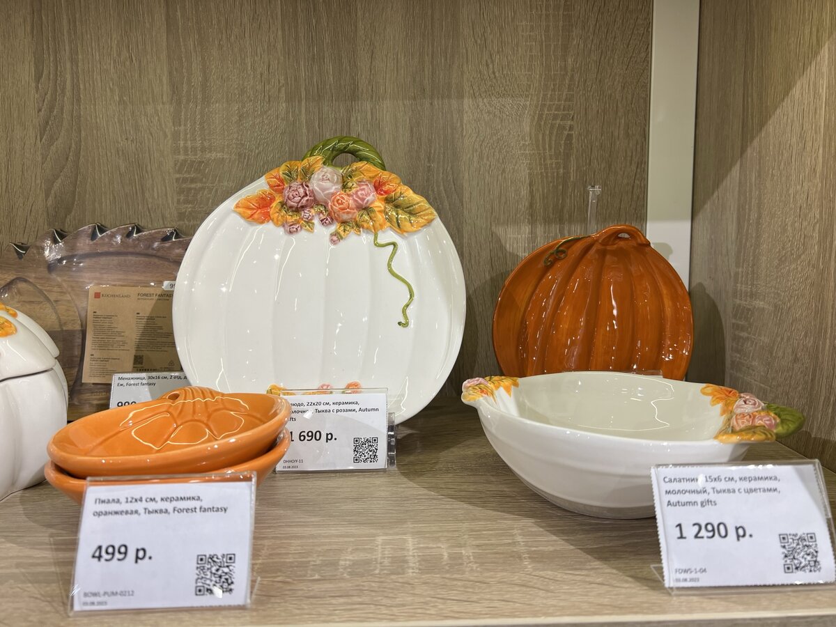 Заглянула в KuchenLand, а там уже осенняя коллекция: декор и посуда ...