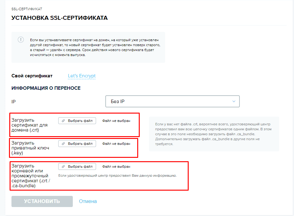 Как получить бесплатный SSL-сертификат: пошаговая инструкция | SeoPulses | Дзен