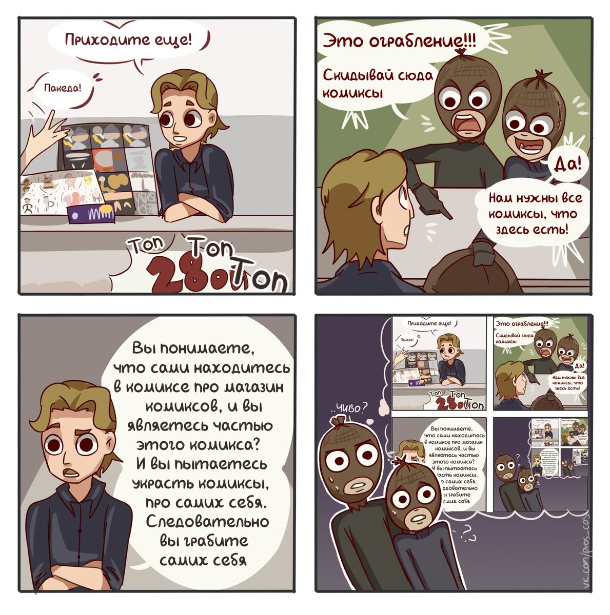 Художница из Санкт Петербурга рисует смешные комиксы про простые жизненные ситуации Интервью с