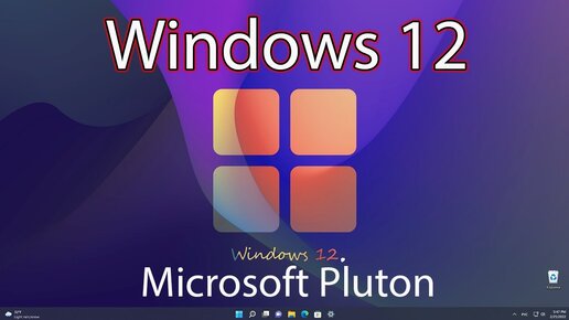 Microsoft начала разработку Windows 12. Основные фишки Microsoft Pluton, TPM 2.0, Ryzen 6000 ...