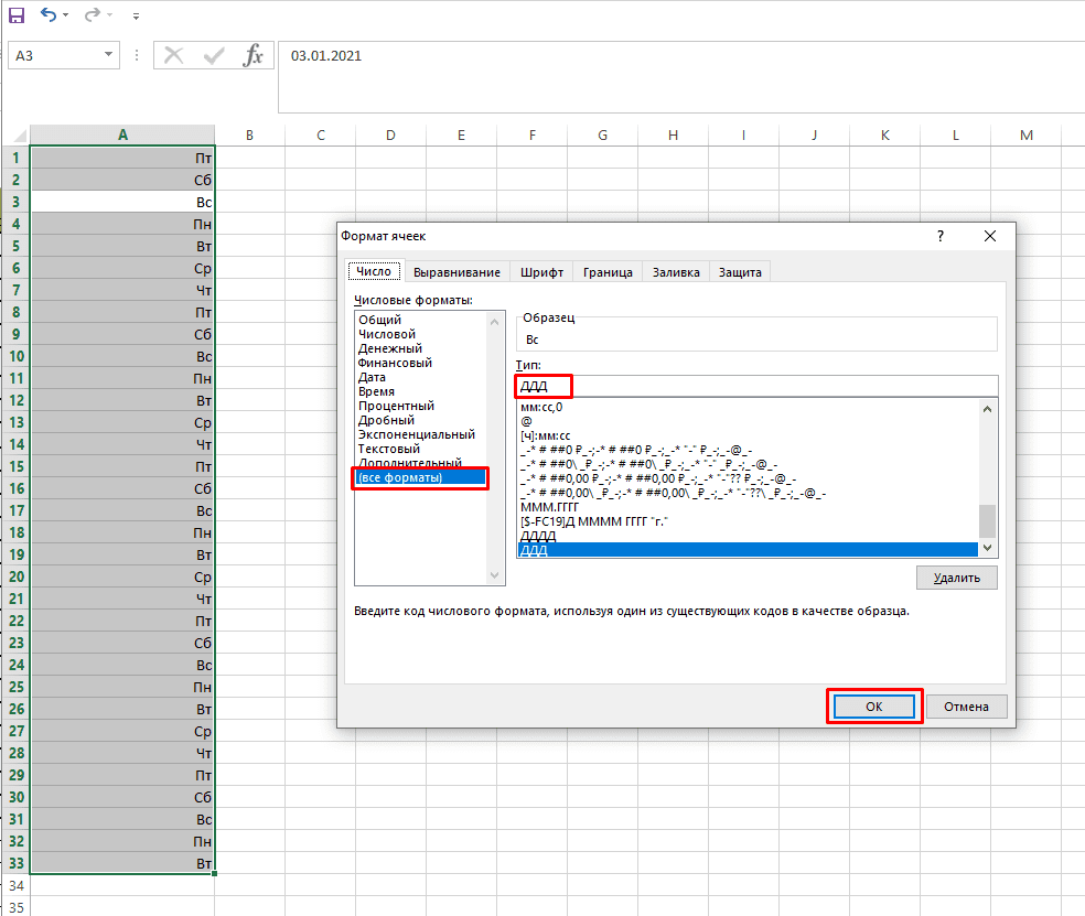 Превратить дату в день недели в таблице Excel Seopulses Дзен