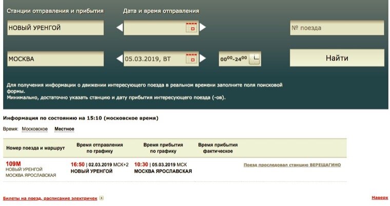Малоизвестная функция сайта РЖД: как посмотреть где находится поезд в данный момент | МЫШКА ...