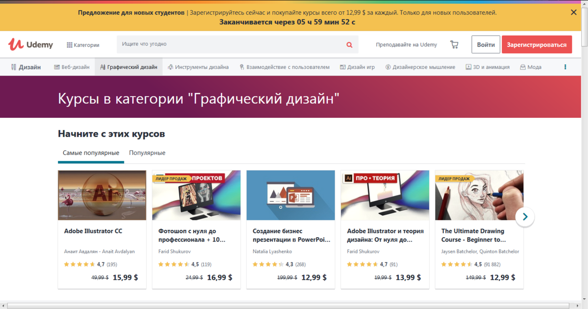 ТОП-25 Курсов Графического Дизайна [2023] +Бесплатные — Обучение с нуля | GeekHacker.ru ...