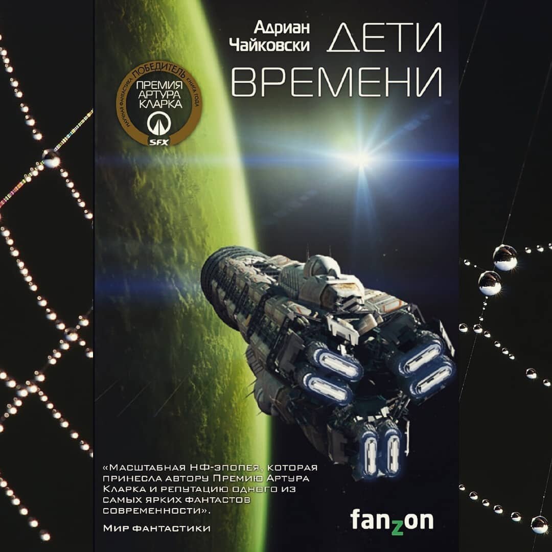 Топ-10 книг 2020 года в жанре фантастики и темного фэнтези | Лабиринт ...