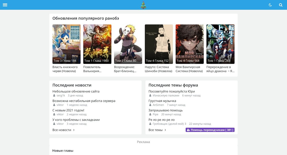 Где читать ранобэ и лайт-новеллы на русском: сайты и приложения | Ориентация: восточник | Дзен