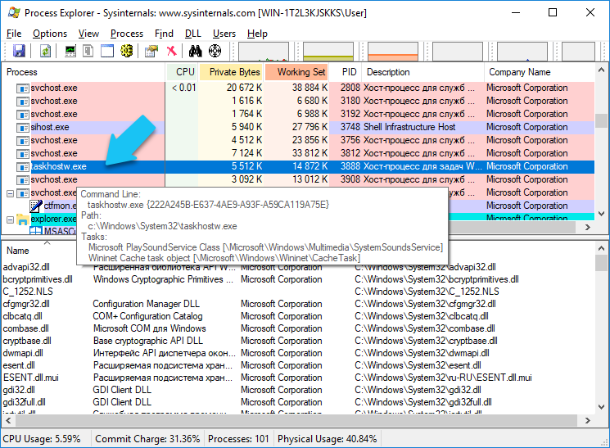 Что такое «Хост-процесс для задач Windows» (taskhostw.exe) и почему он ...