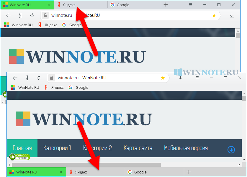 Как изменить положение вкладок в Яндекс.Браузере | Winnote.ru | Дзен