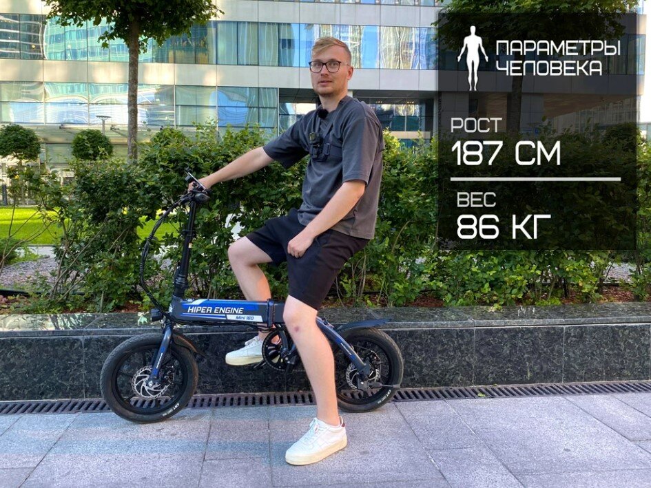 HIPER Engine Mini 160 - ОЧЕНЬ ЛЕГКИЙ городской электровелосипед. НОВИНКА 2022! | Formand | Дзен