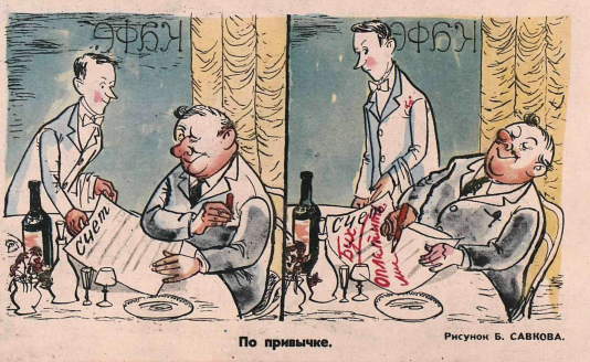 Суровый советский юмор: над чем смеялись наши бабушки в 50-е | Пешком ...