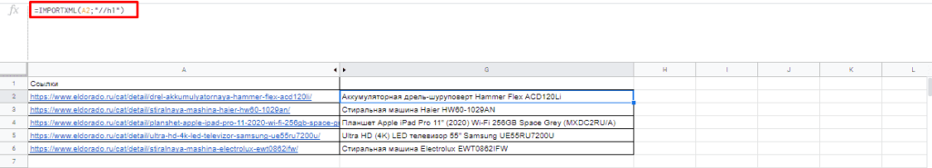 Парсинг сайтов в Excel: пошаговая инструкция | SeoPulses | Дзен