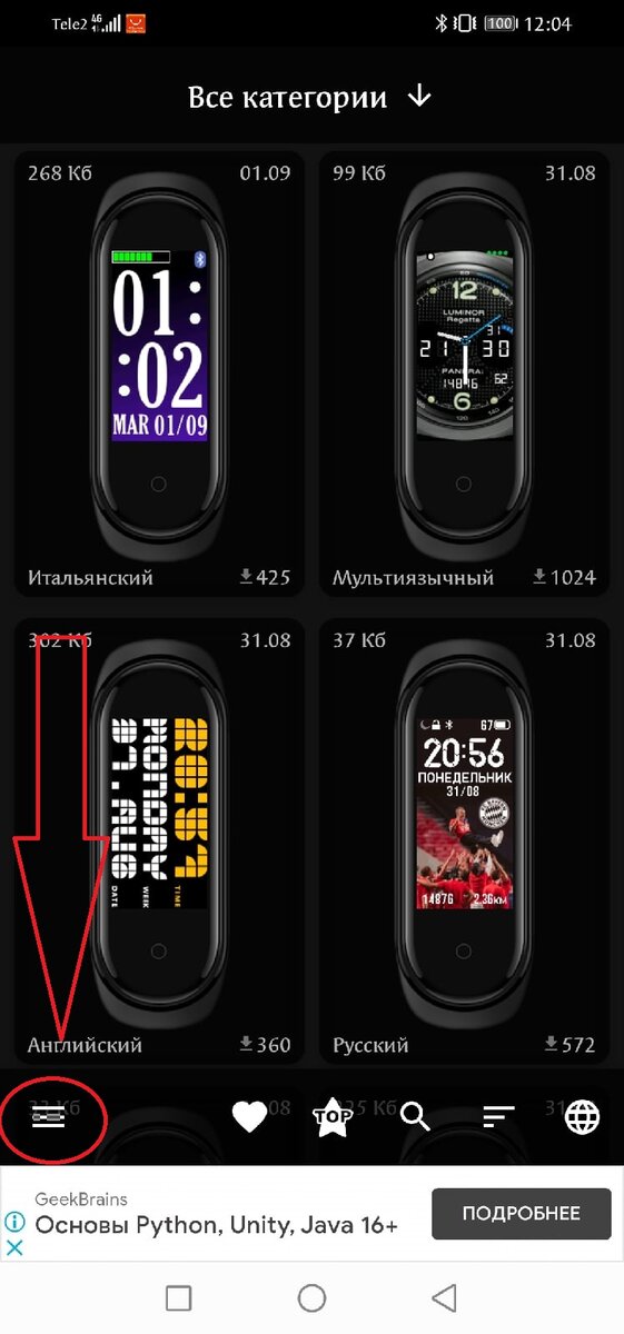 Создаем свой циферблат для Mi Band 4. | C7AY PROD | Дзен