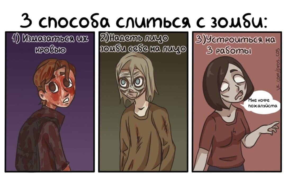 Художница из Санкт Петербурга рисует смешные комиксы про простые жизненные ситуации Интервью с