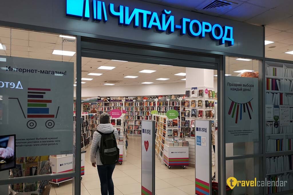 7 лучших книжных магазинов Москвы | Travelcalendar | Дзен