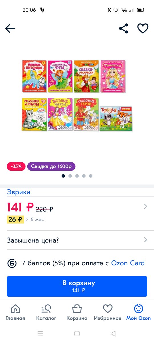 Какие игрушки я заказала на Озоне для младшей дочки на 4 года | Заметки ...
