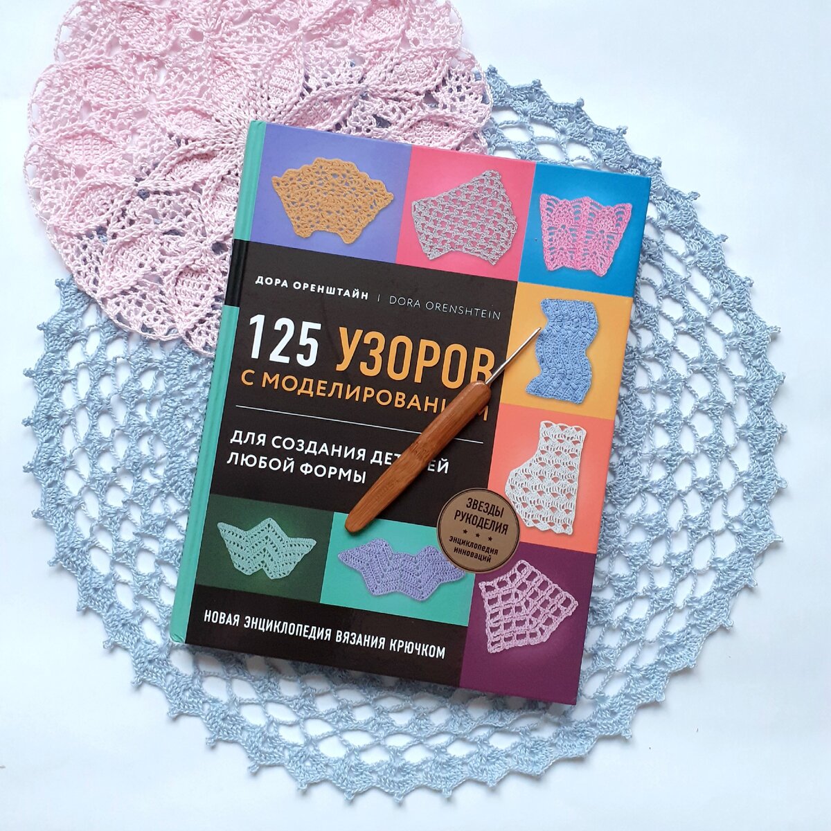 Хорошие книги по вязанию заканчиваются быстро | Minute Crochet | Дзен