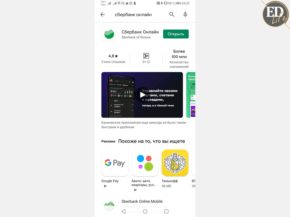Как подключить и использовать SberPay на Android-смартфоне – тестируем ...