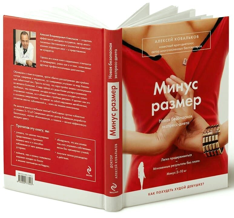 Почему Ковальков так много знает, но так плохо выглядит? | Создаю себя ...