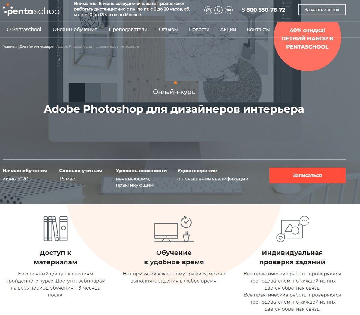 25 Лучших Курсов по Дизайну Интерьеров - Обучение Онлайн (+Бесплатные) | GeekHacker.ru ...