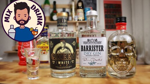 лучший / худший джин, Barrister / барристер gin, Queen / Куиин gin, gin ...
