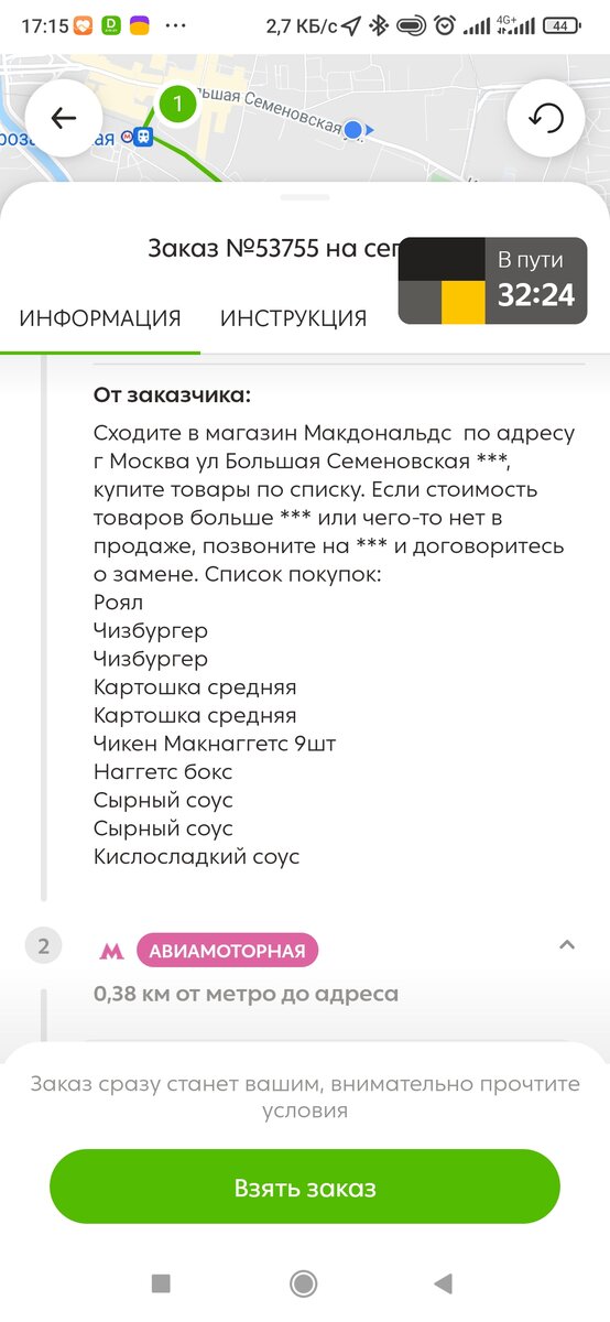 Тружусь в Достависта или так ли хороша уравниловка. | Курьер Миллионер ...