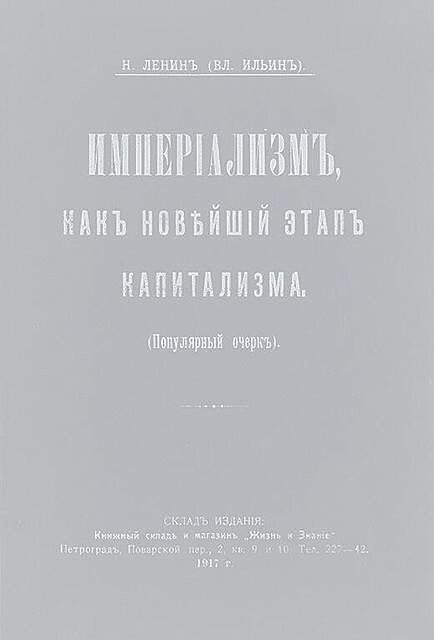 Главные книги Владимира Ленина | Bookmate Journal | Дзен