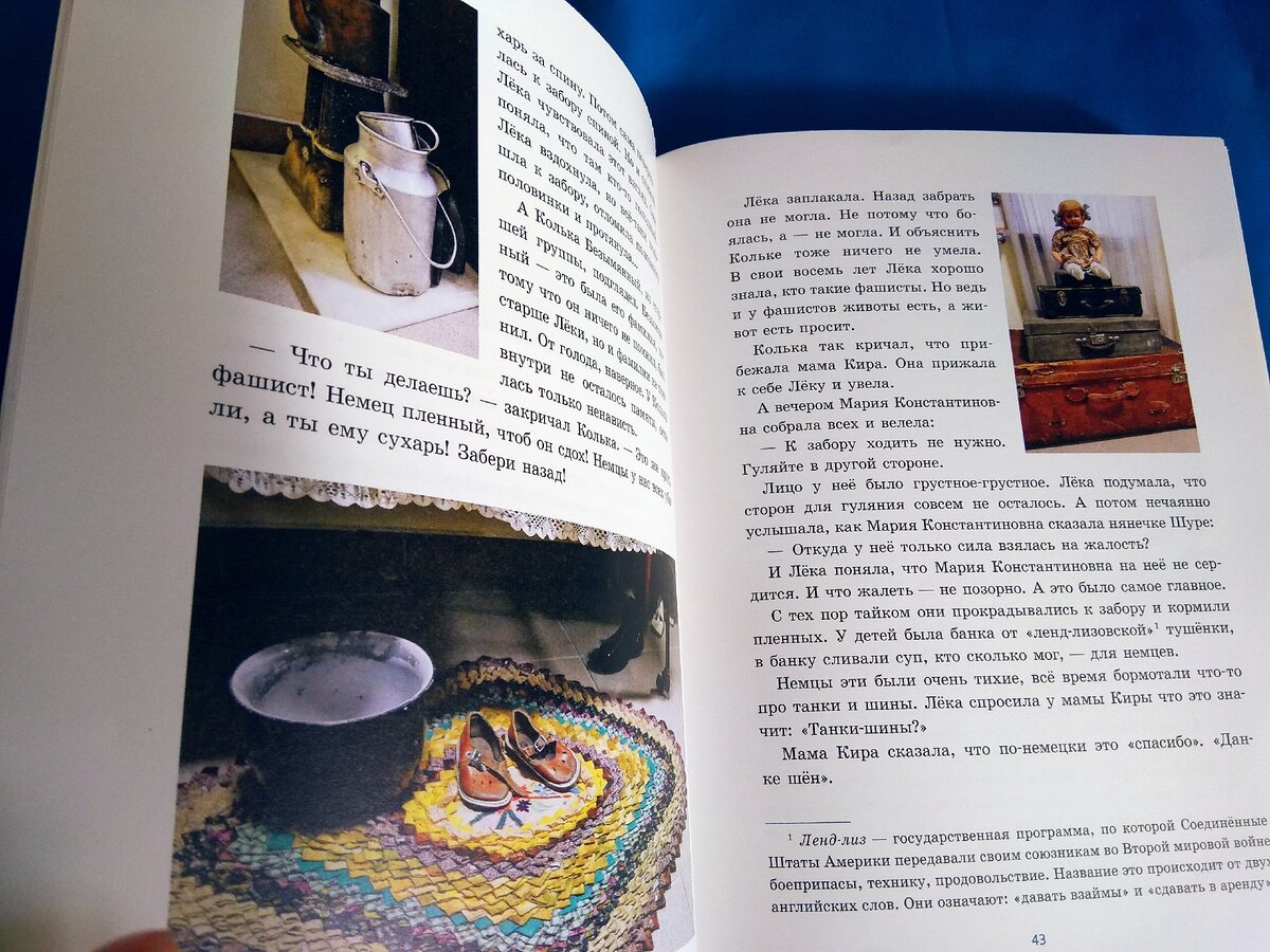 Читаем детям о детях. Отличная документальная книга о Великой ...