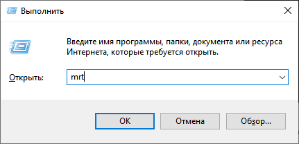 О средстве удаления вредоносных программ MRT от Microsoft | Digital | Дзен