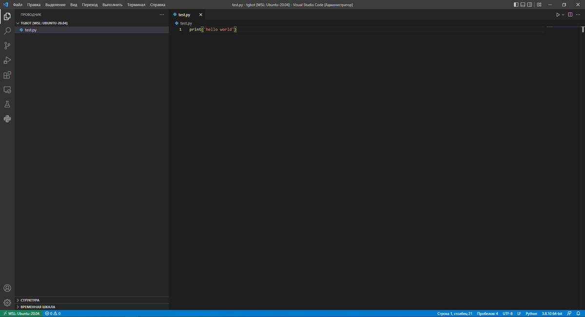 Как установить и настроить VS Code 2022 для работы с WSL и разработки на Python в Windows 11 ...
