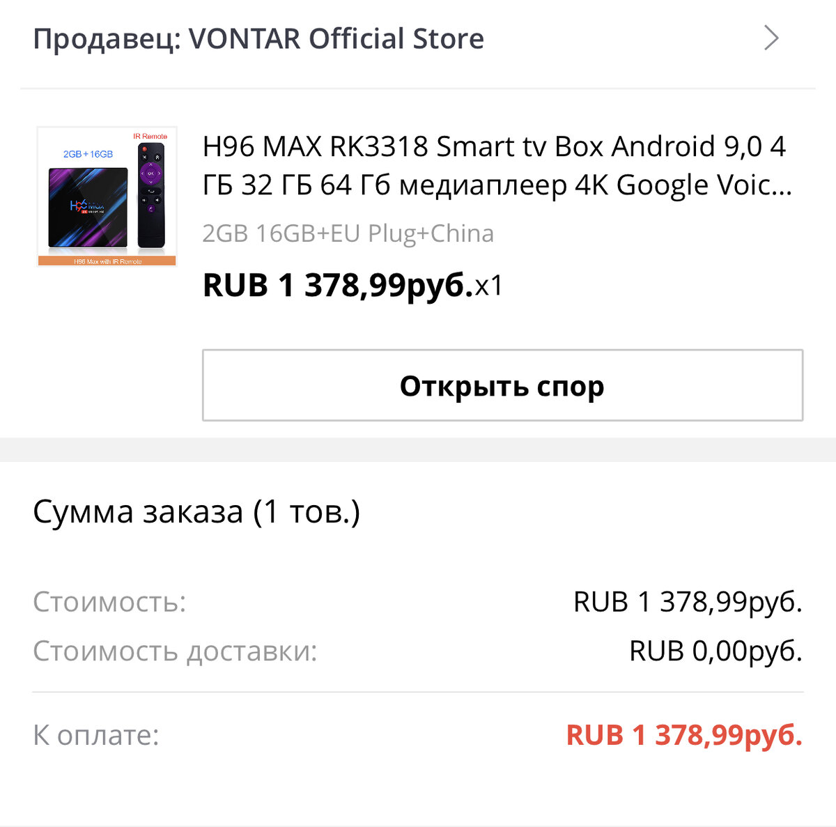 Как мы отказались от тв приставки ростелеком. Купили смарт тв за 1378р ...