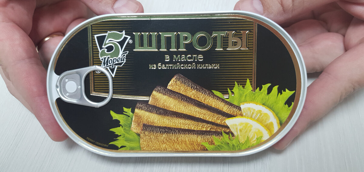 Шпроты за 125 рублей из "Ашана". Показываю, что внутри и делюсь ...