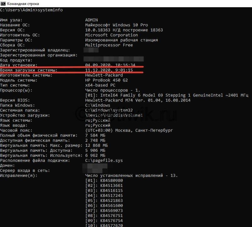 КАК УЗНАТЬ ВРЕМЯ РАБОТЫ WINDOWS | LinuxWin.ru: Linux и Windows | Дзен