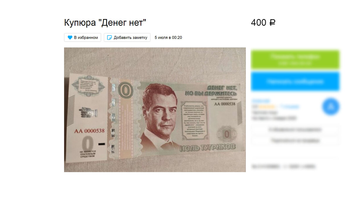 6 смешных объявлений на сайте известной интернет-барахолки. Товары и цены на них поражают своей ...