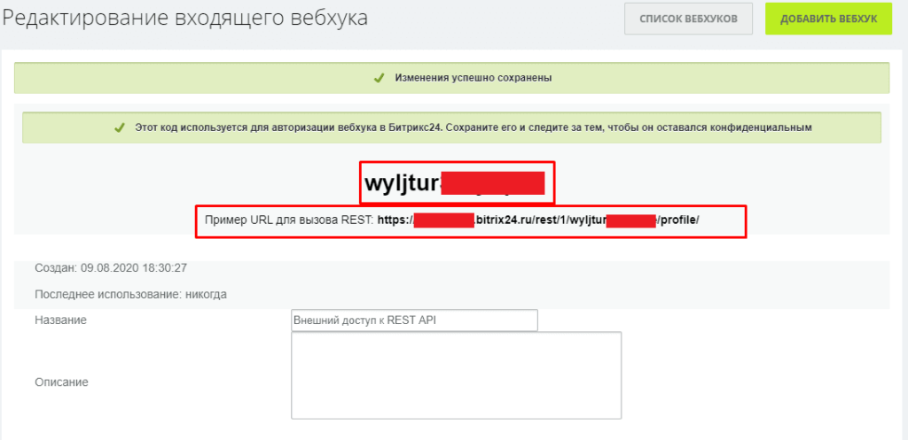 Интеграция WordPress и Битрикс24: пошаговая инструкция | SeoPulses | Дзен