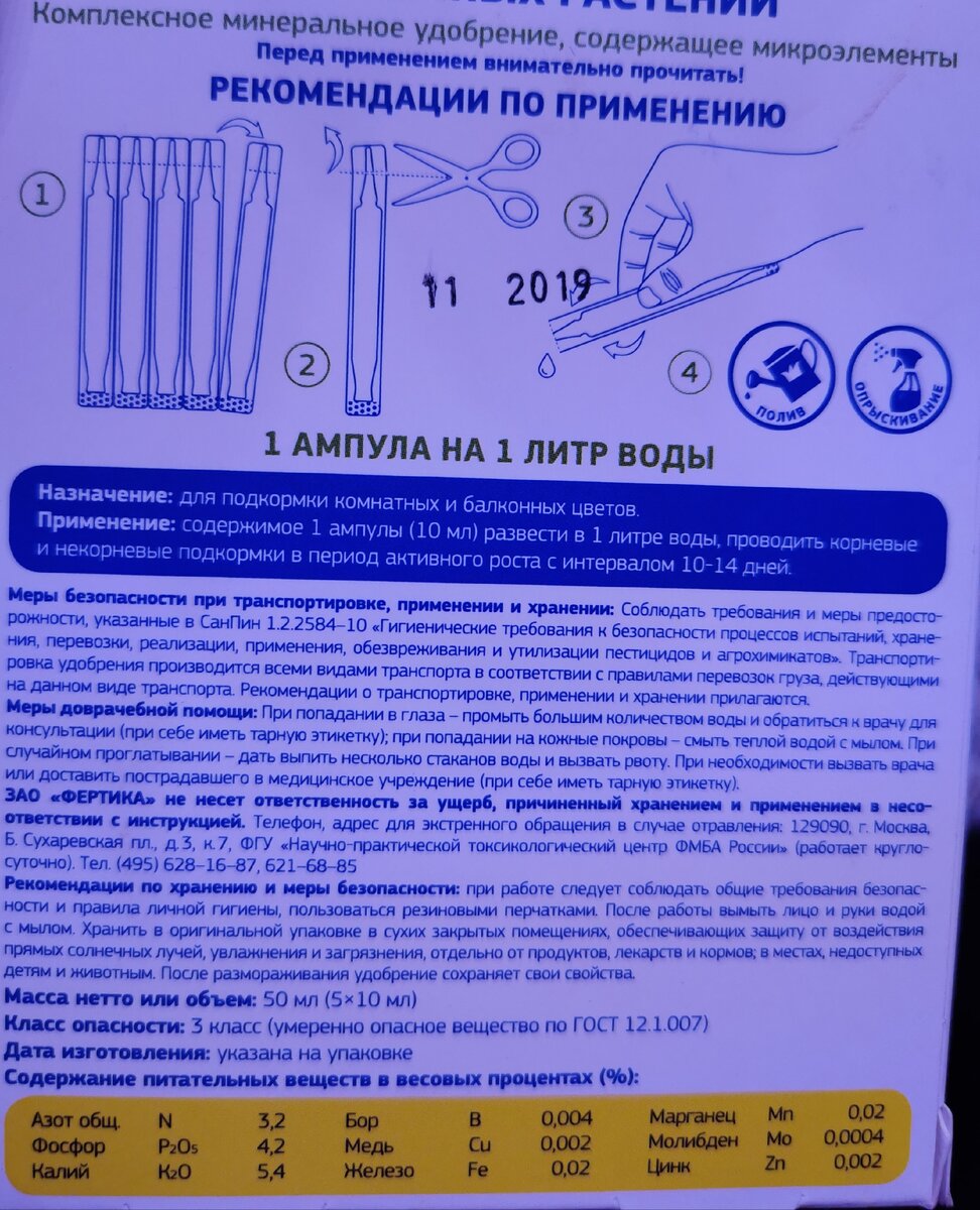 Лучшее удобрение для комнатных цветов!!!Творит ли Фертика Люкс чудеса ...