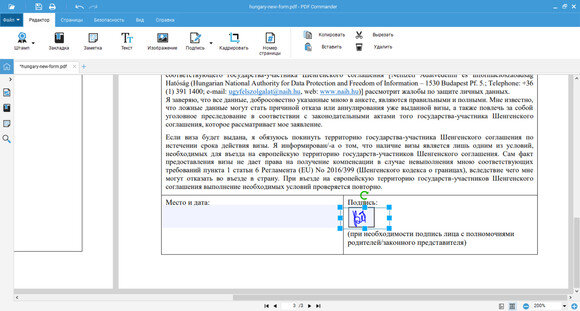 Как поставить подпись в документ Pdf за пару кликов Теоретические