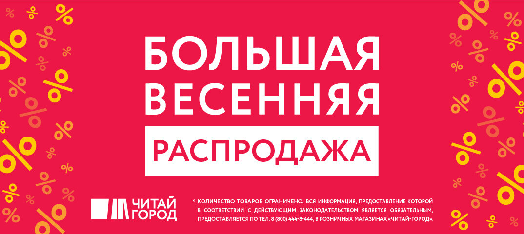 Книжные покупки из «Читай-города» | Книгоголик | Дзен