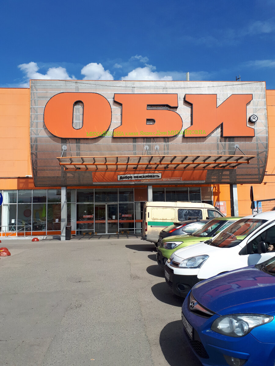 Садовый гипермаркет ОБИ открылся! Заехала, посмотрела рассаду овощей ...