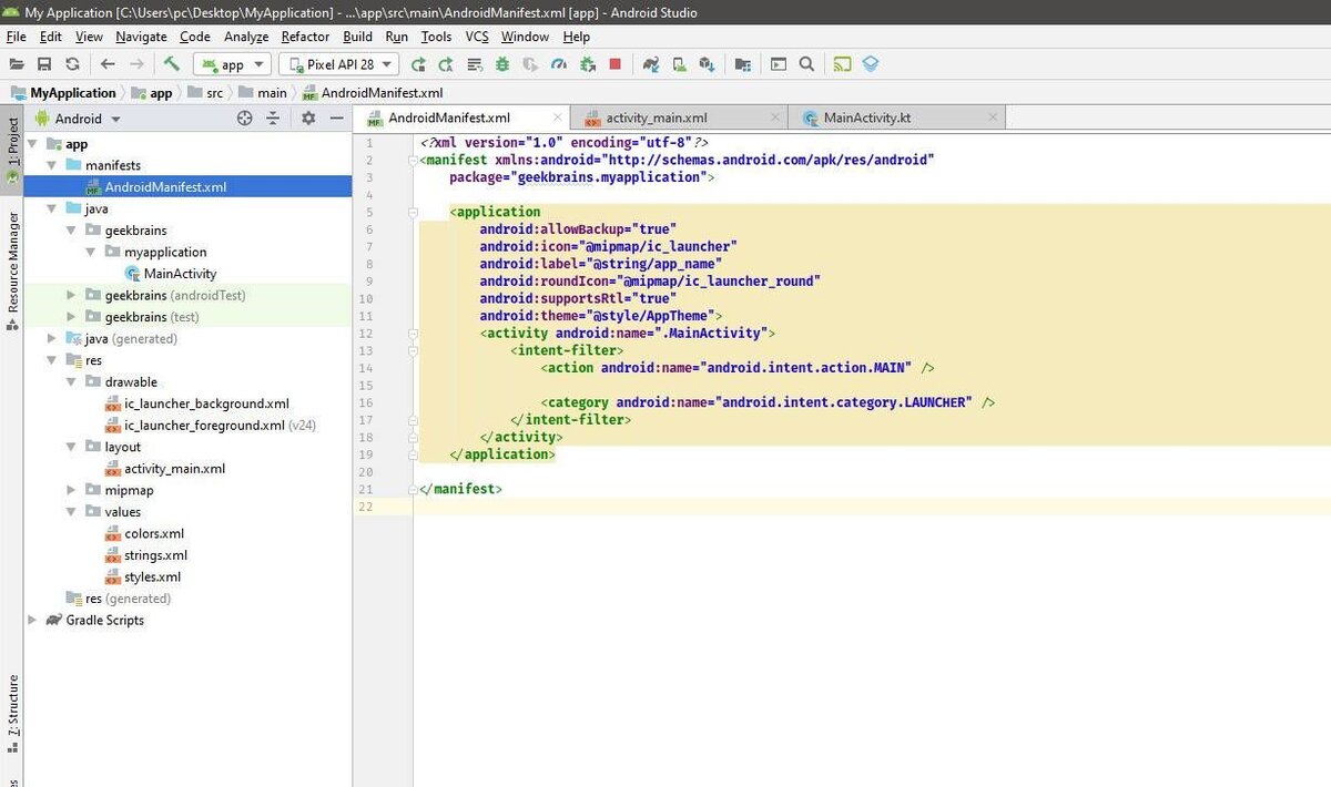 Как самому создать приложение Android | GeekBrains | Дзен