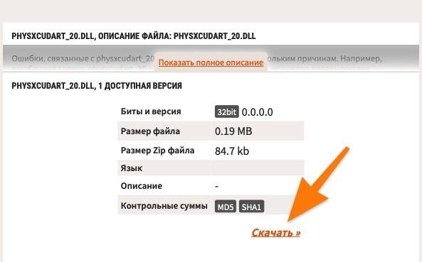 Исправляем ошибку файла mss32.dll | Tehnichka.pro | Дзен