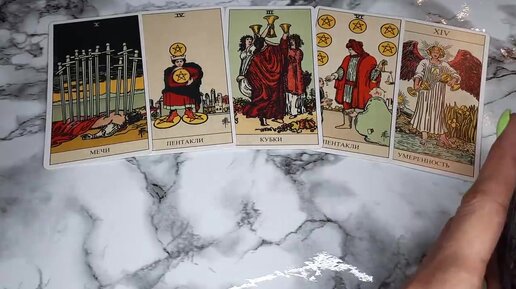 ЧТО ОН ДУМАЕТ О ВАС НА САМОМ ДЕЛЕ? | Brigitte Tarot | Дзен