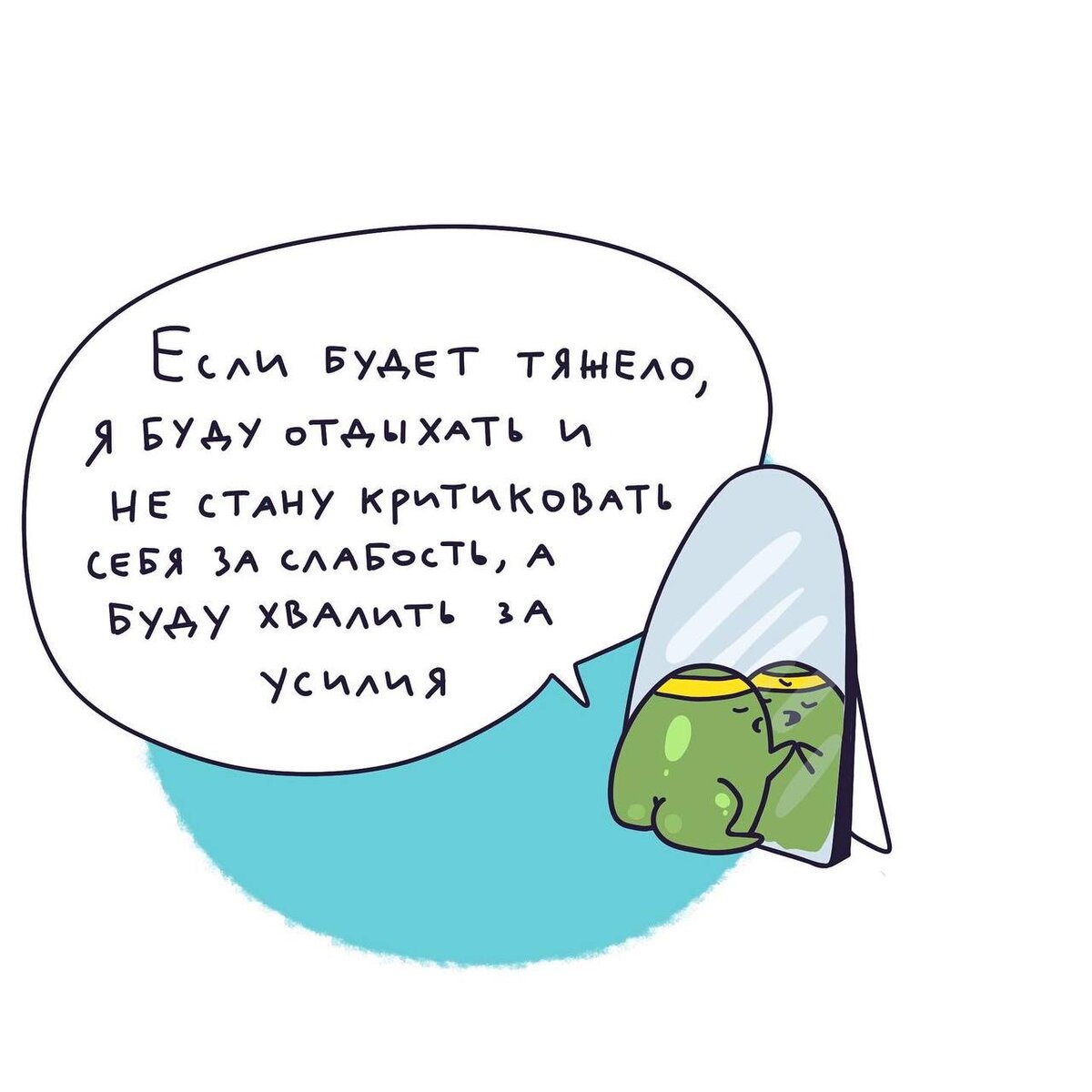 Художница из Минска рисует смешные комиксы про жабок Игната и Антона в которых они довольно