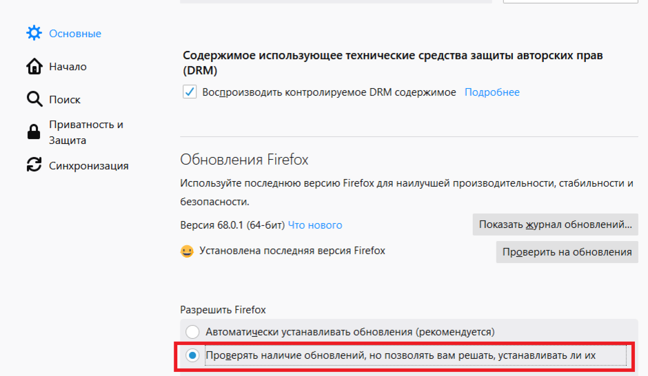 Откатываем Mozilla Firefox до предыдущей версии | Tehnichka.pro | Дзен